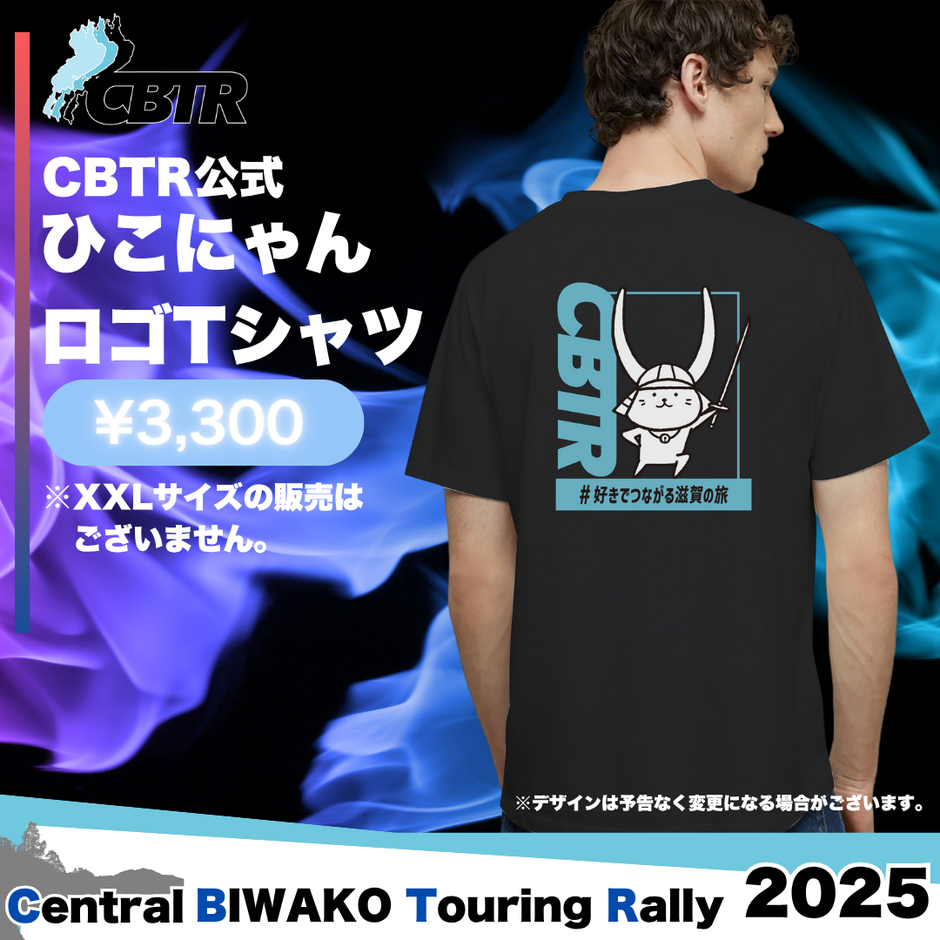 CBTR2025特設ページ – ご当地ツーリング